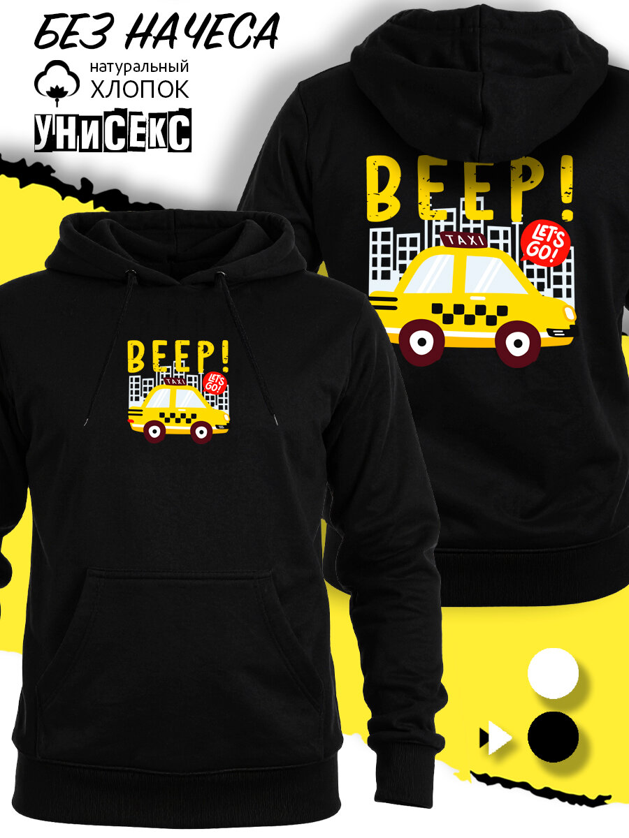 Худи Толстовка свитшот такси lets go