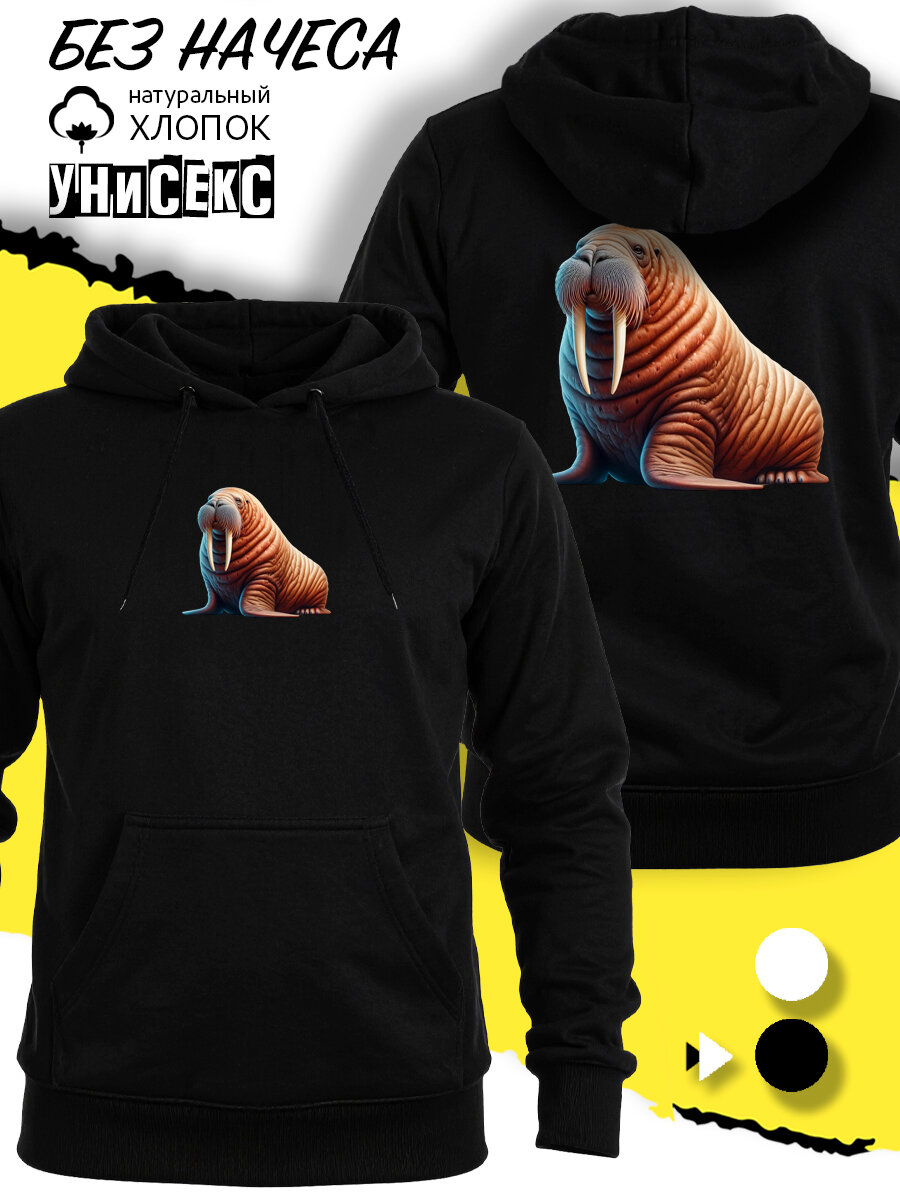 Худи Толстовка свитшот морж