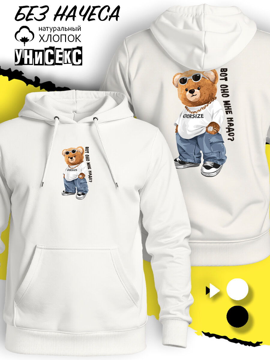 Худи Толстовка свитшот медведь надпись оно мне надо