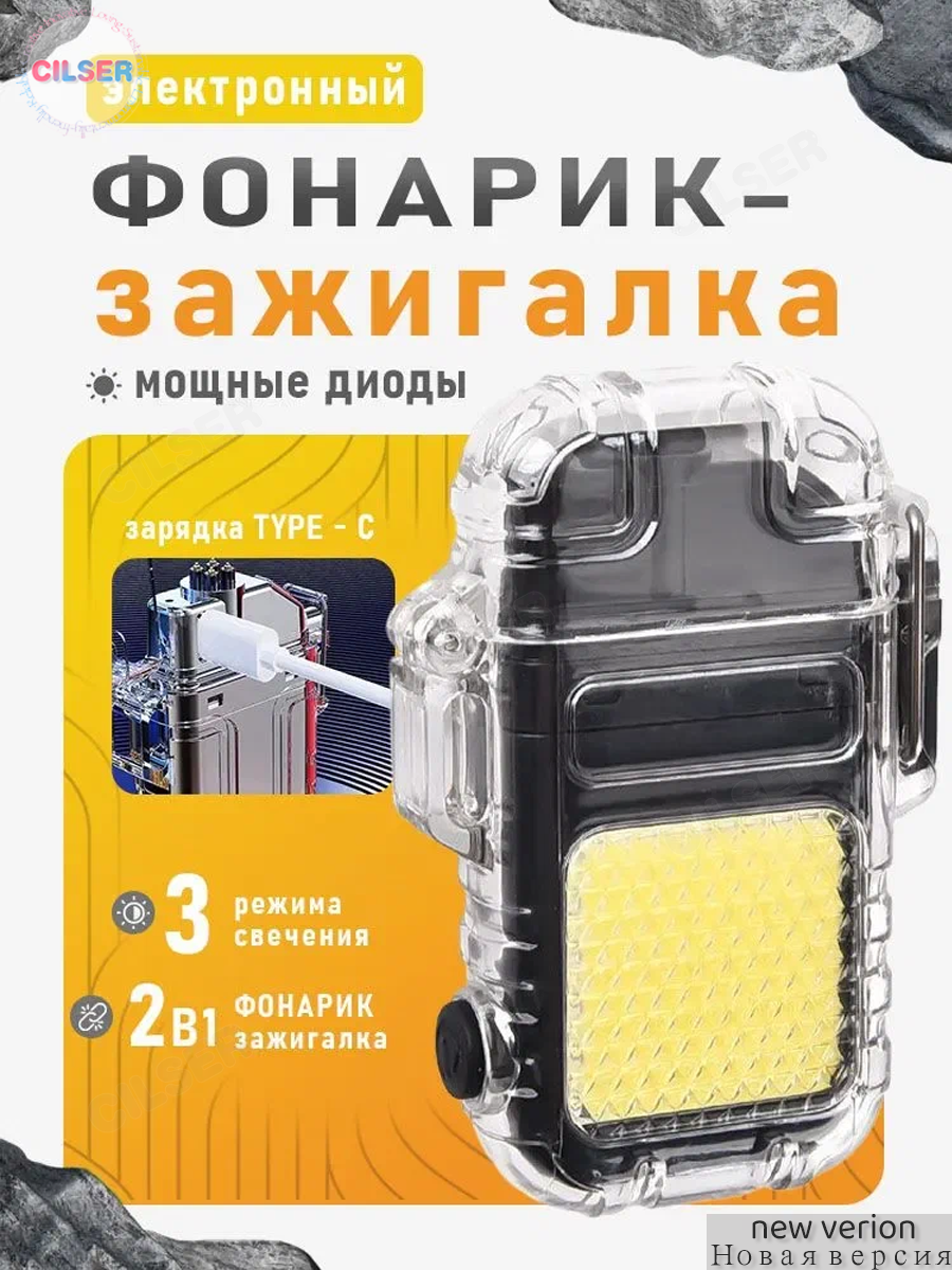 Фонарь-брелок Многофункциональный, водонепроницаемый, USB-зарядка, LED
