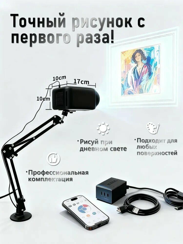 Проектор для рисования и каллиграфии, HD-проекция Коррекция трапецеидальных искажений