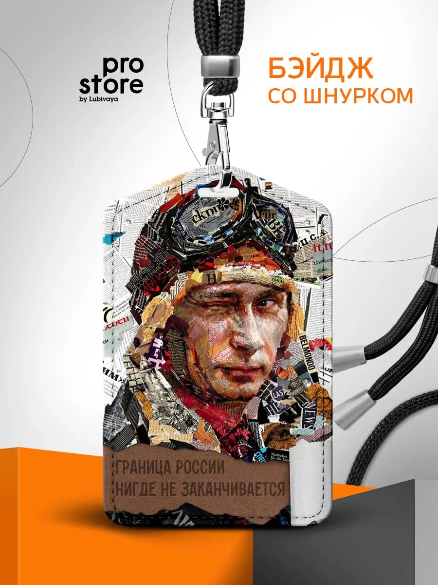 Бейдж для пропуска, с рисунком, кожаный, на шнурке, чехол на пропуск, бейджик с принтом
