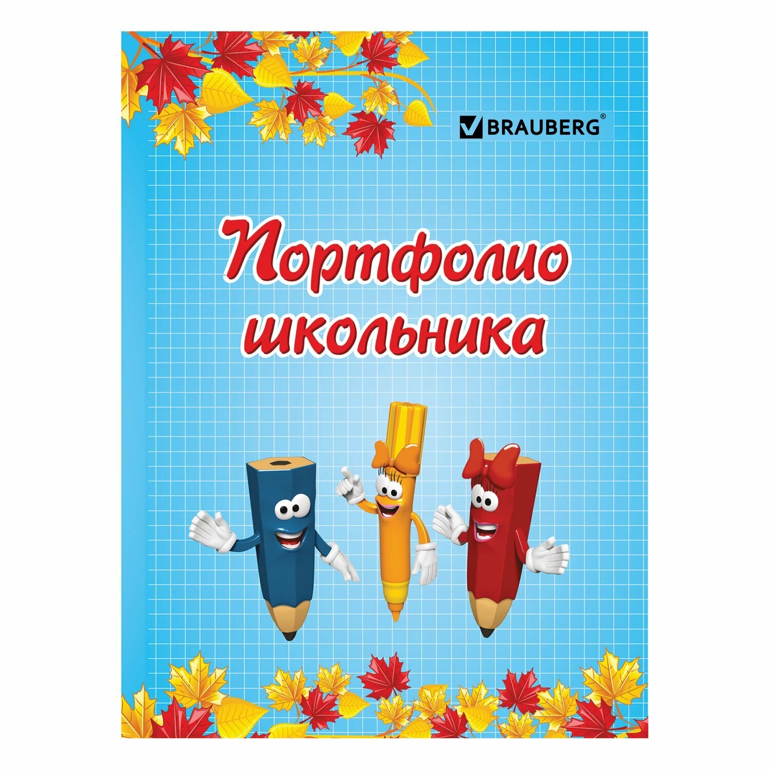 Листы-вкладыши для портфолио, для начальной школы, 14 разделов, 16 листов, "Я и школа", BRAUBERG, 127549