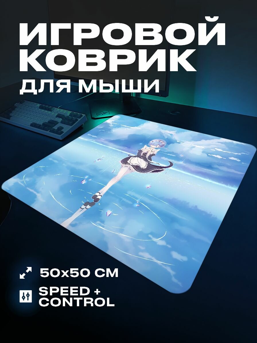 Коврик для мыши игровой большой Rezero 50x50 см ProSleeves