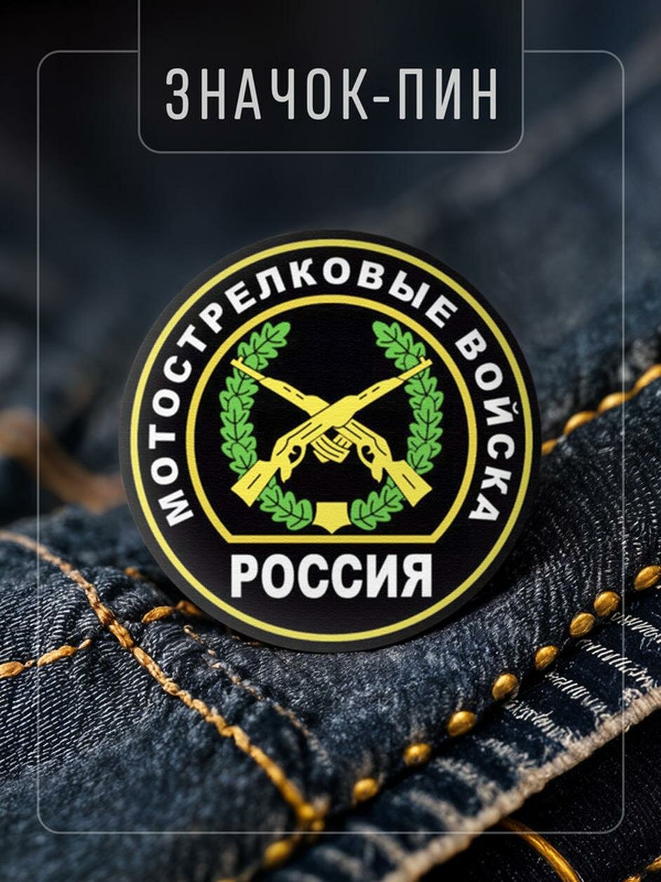 Значок
