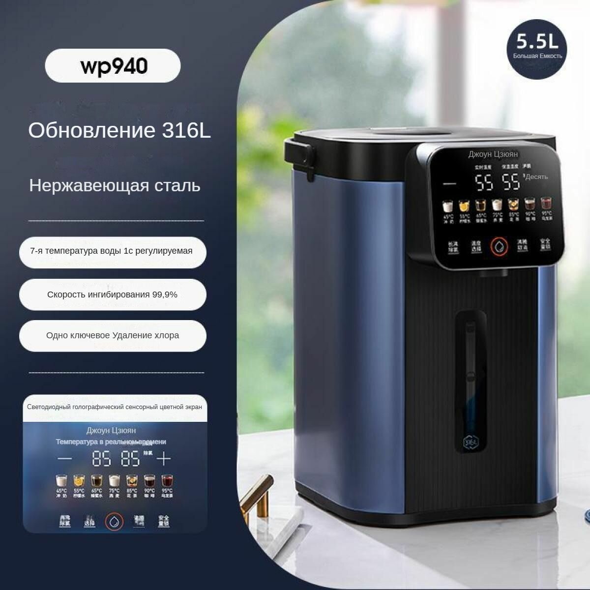 Термопот