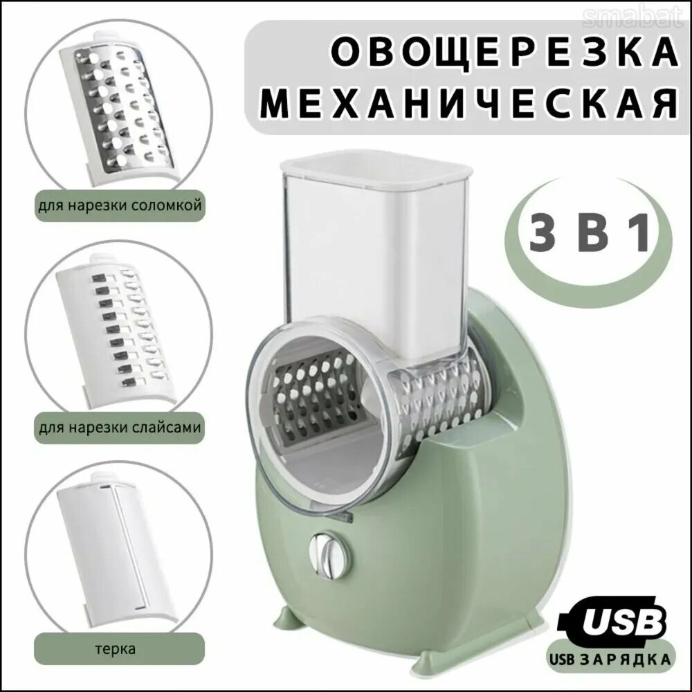 Электрическая овощерезка с тремя насадками, включая эксклюзивный слайсер для корейской моркови и шинковки капусты, представляет собой ручной прибор для фруктов и овощей