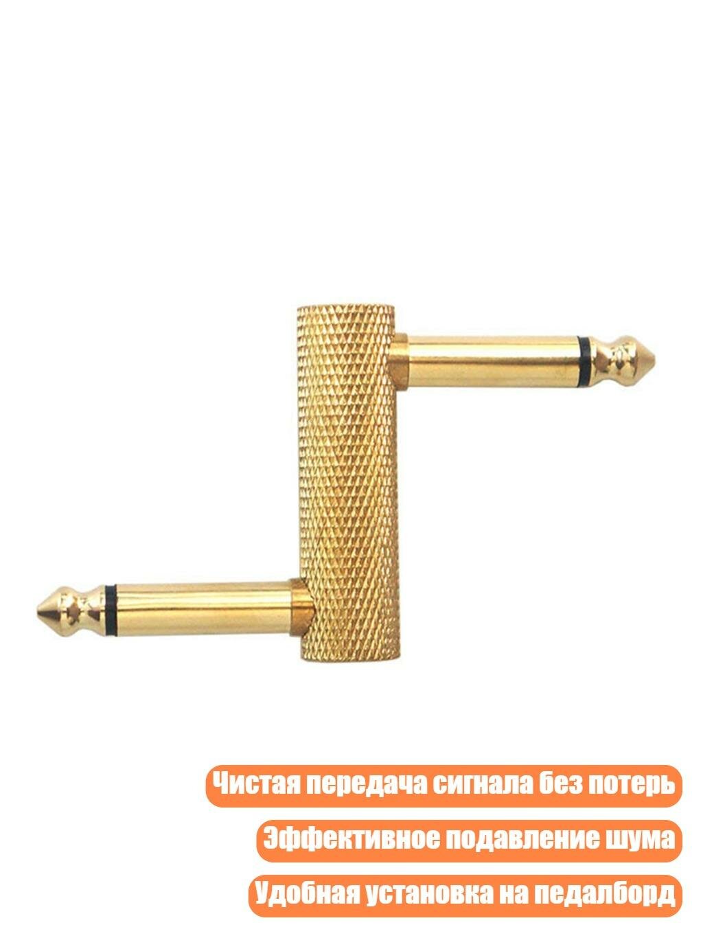 Коннекторы для педалей эффектов (4 шт.), Большой Z золотой