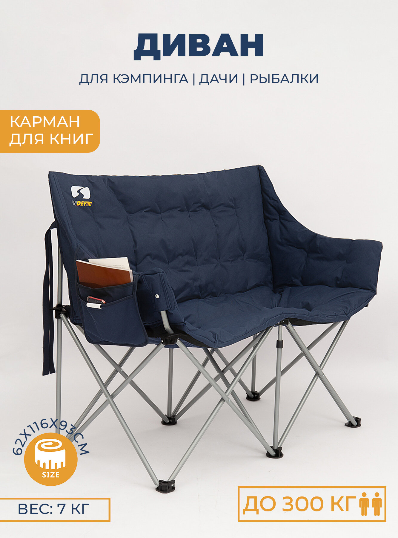 Кресло садовое Indefini 3024WBC, складное, двухместное, металл, текстиль, синее