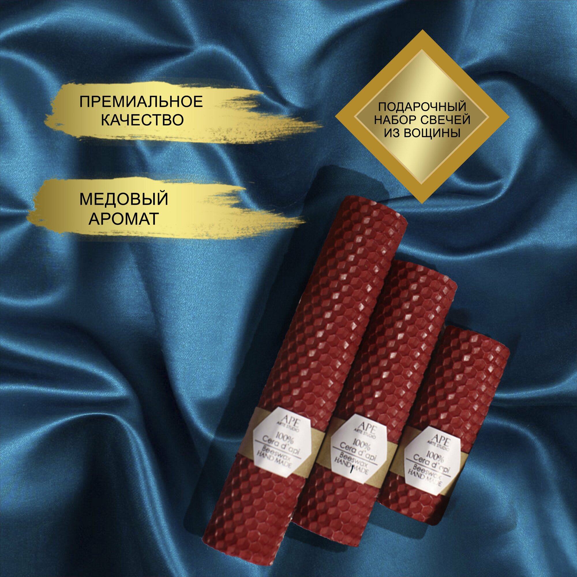 Набор свечей из вощины, пчелиный воск , новогодние свечи на подарок , декор для дома и офиса , для гадания,"Тоскана" , 3 шт. гранатовый