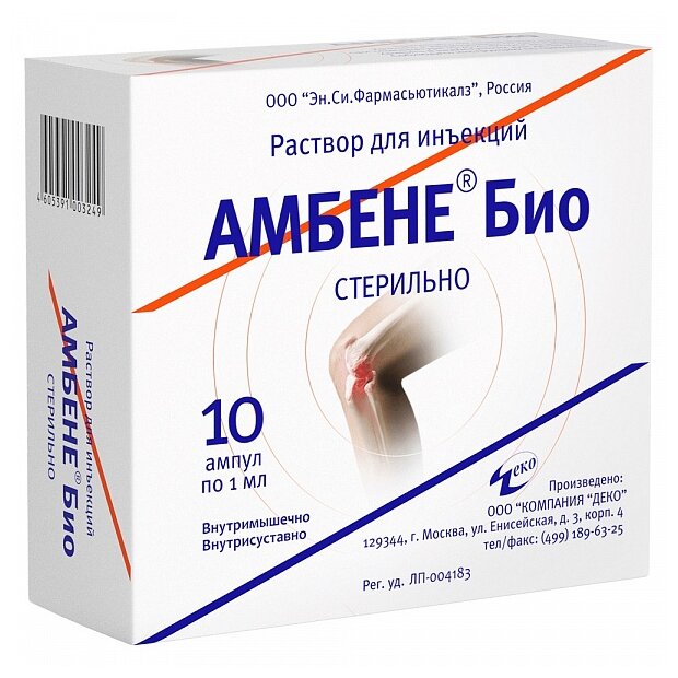 Стоит ли покупать Амбене био р-р д/ин. амп. 1мл №10? Отзывы на Яндекс ...
