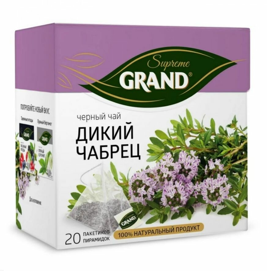 Grand Чай черный Дикий Чабрец, 20 пак х 1,8 г