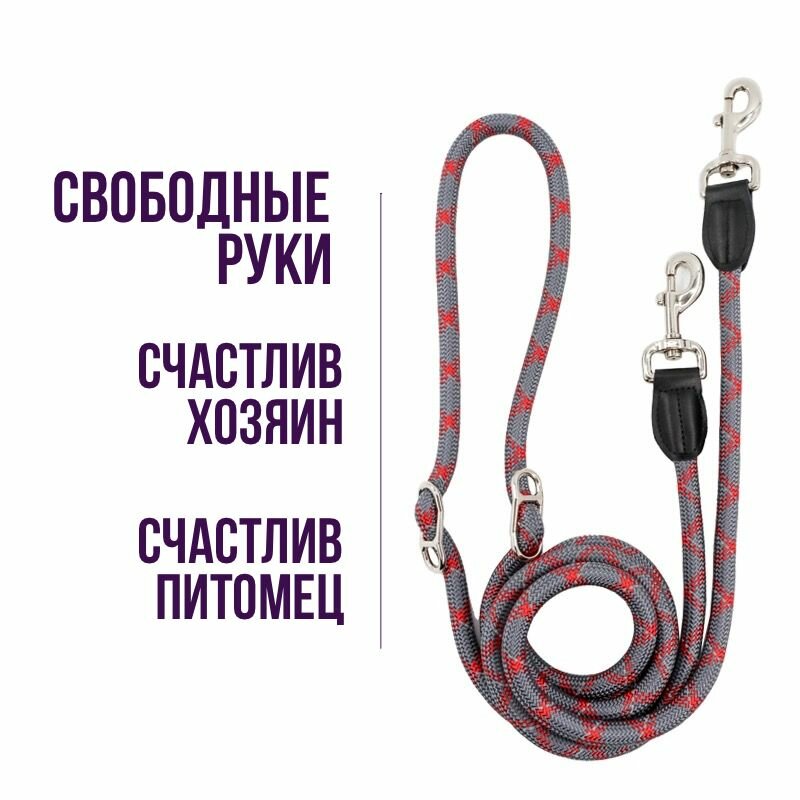 Поводок-Перестежка Свободные руки Grey/Red L
