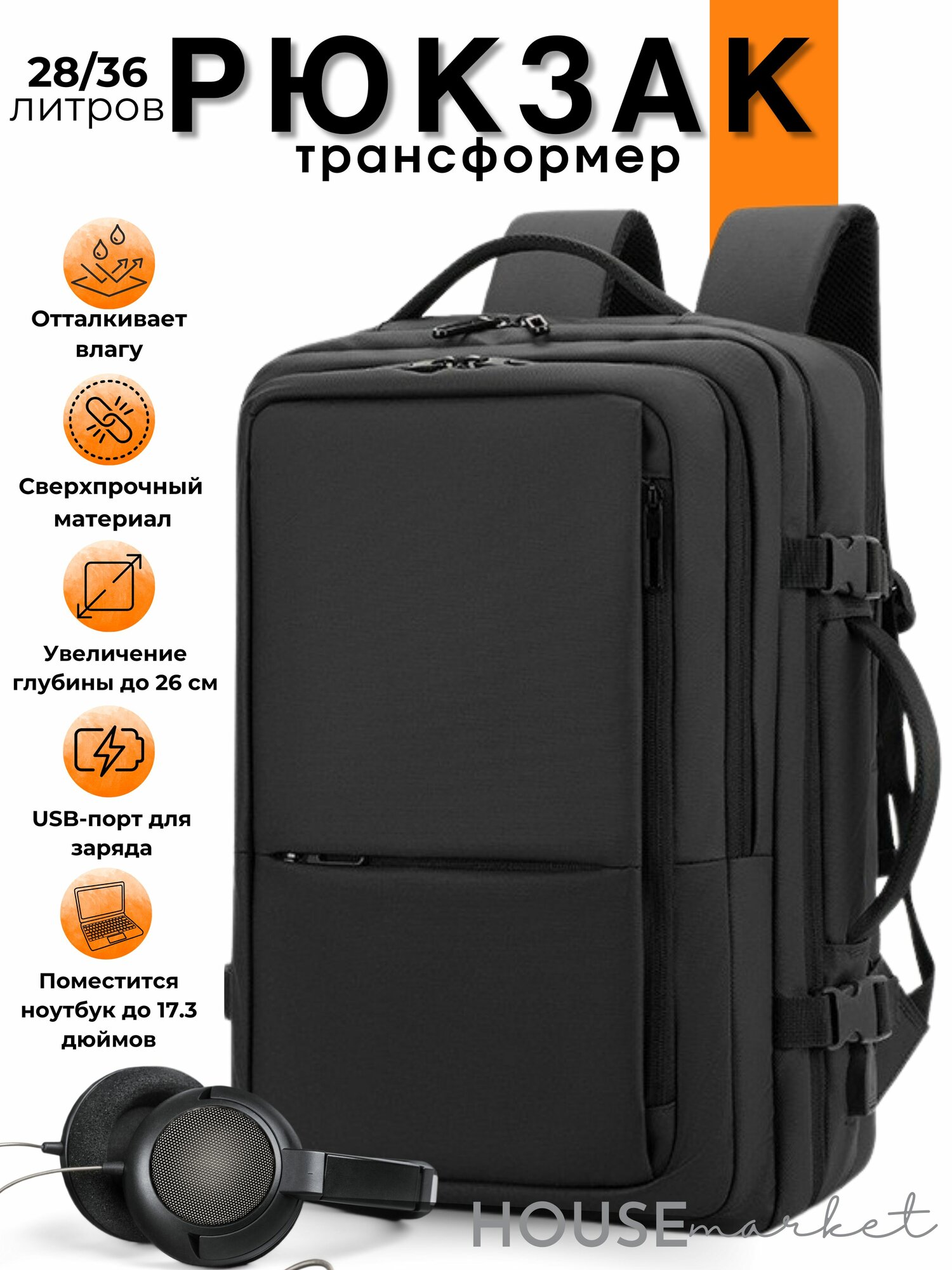 Рюкзак мужской городской для ноутбука BladeX с USB. Рюкзак трансформер для путешествий, командировок, ручная кладь, 28 л/36 л.