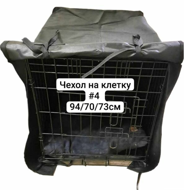 Чехол на клетку №4