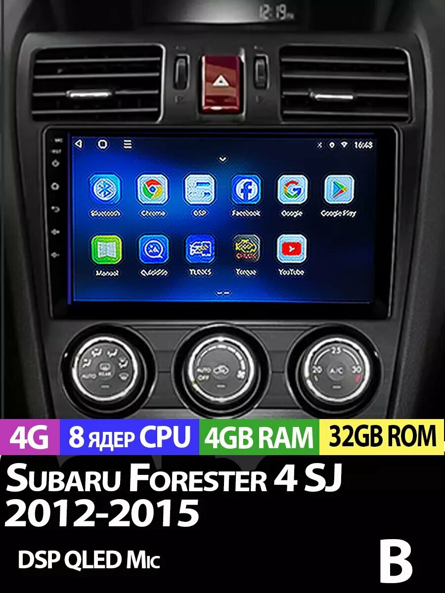 Магнитола TS18 PRO Subaru Forester 4 SJ 2012-2015 4/32Gb, Bluetooth, FM/AM, GPS