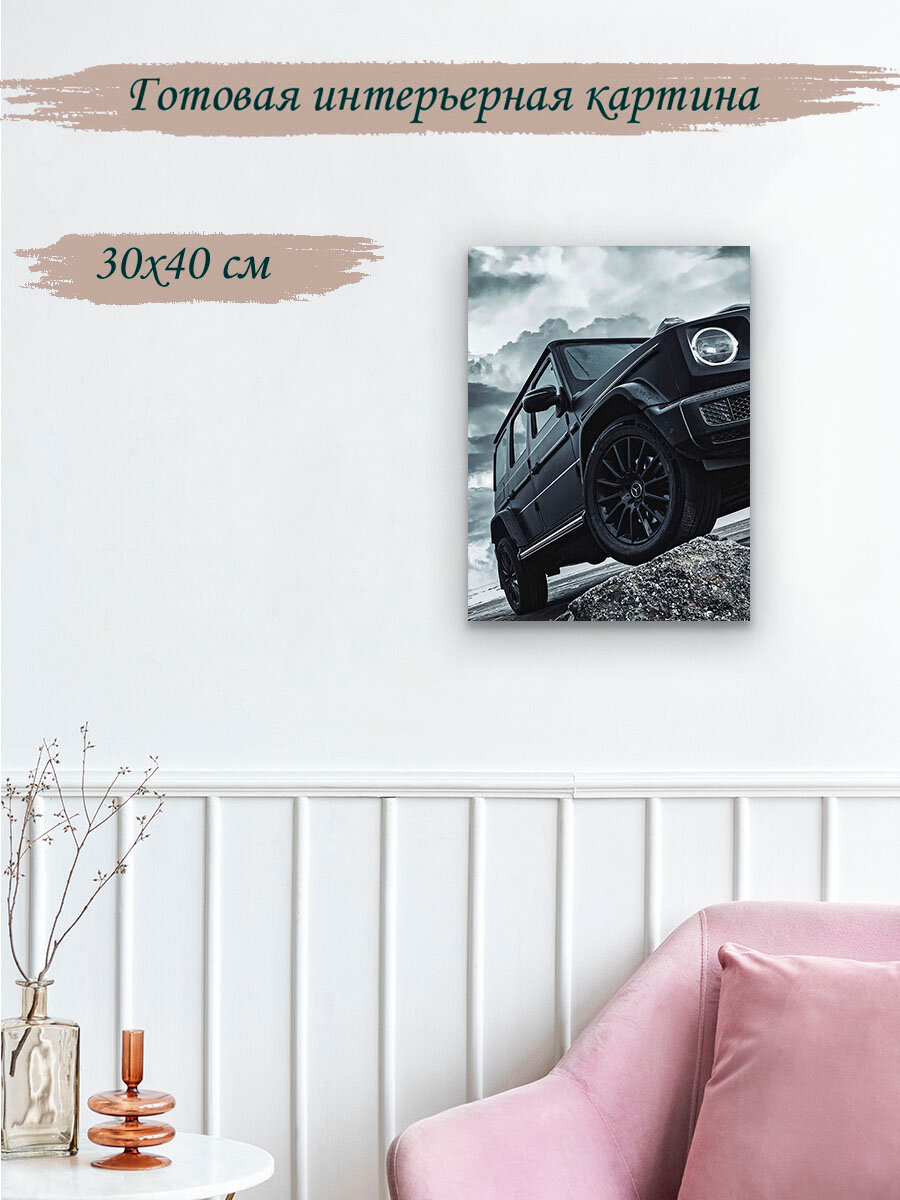 Картины для интерьера 30х40 Гелик черная машина колёса мерседес