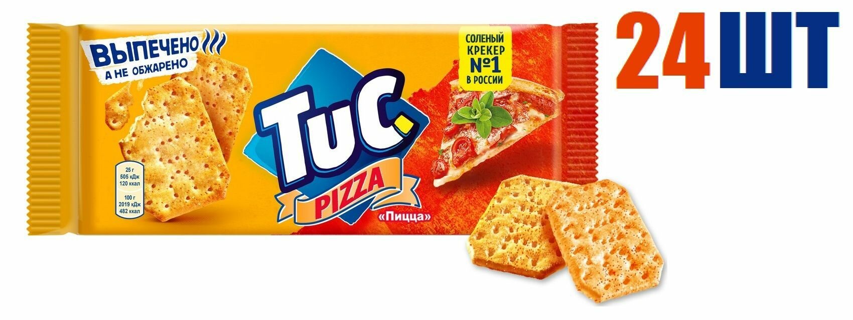 Крекер, "TUC", со вкусом пиццы, 100г 24 шт
