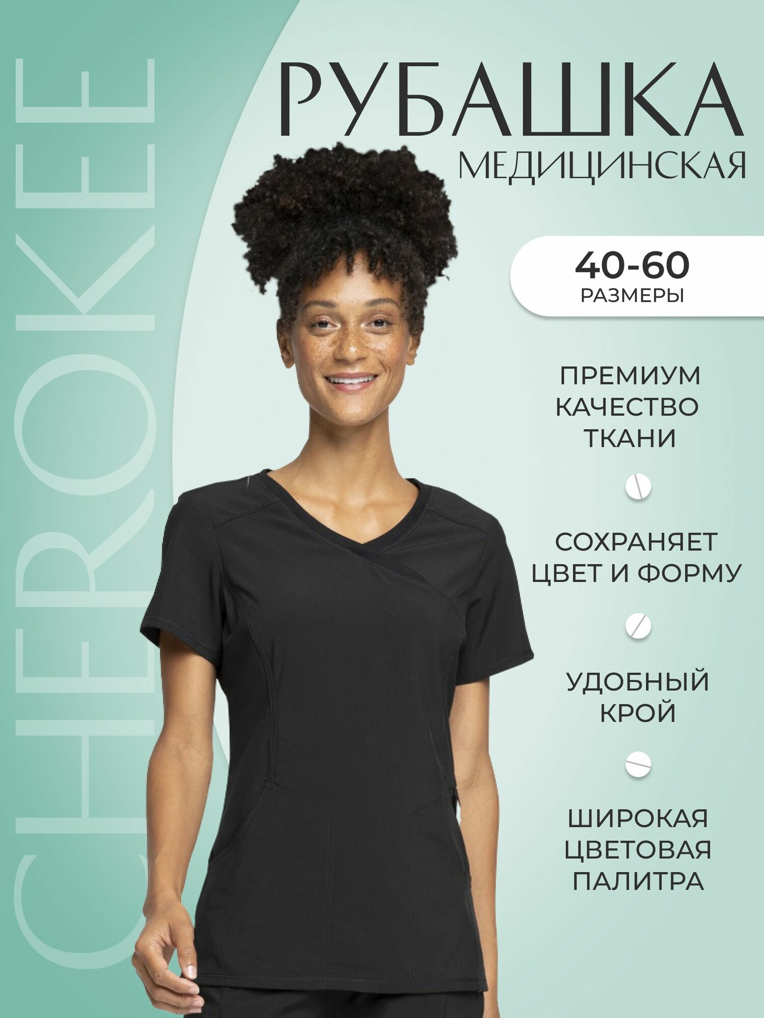 Топ женский медицинский Cherokee Infinity