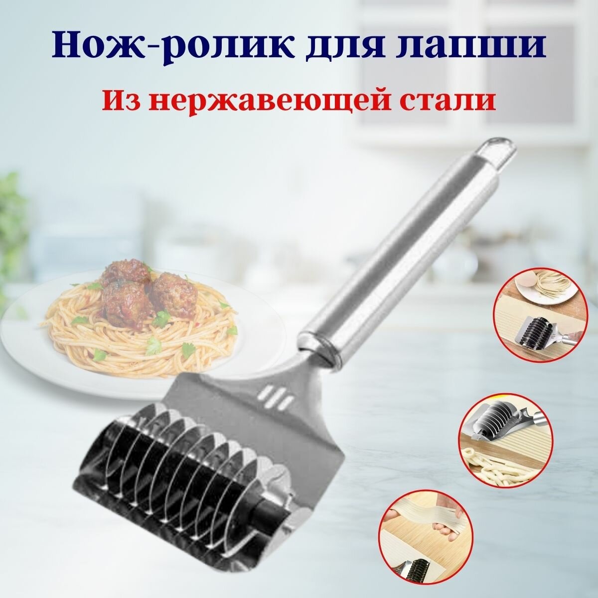 4 x Нож-ролик для лапши OLS-400-14 Shanghai CO (Комплект из 4 штук)