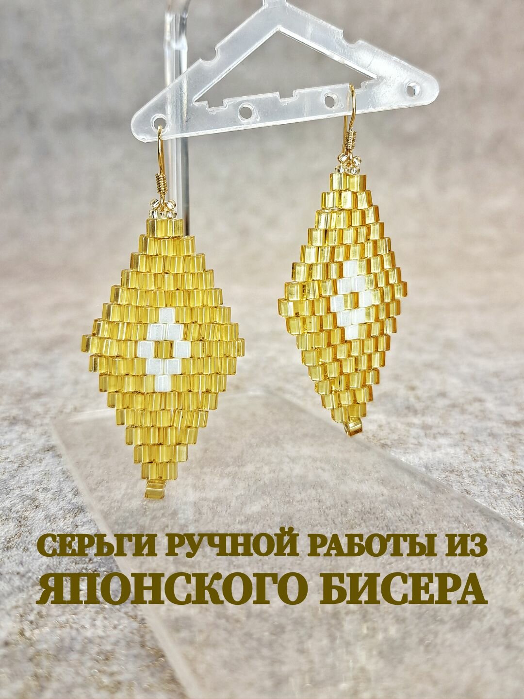 Серьги