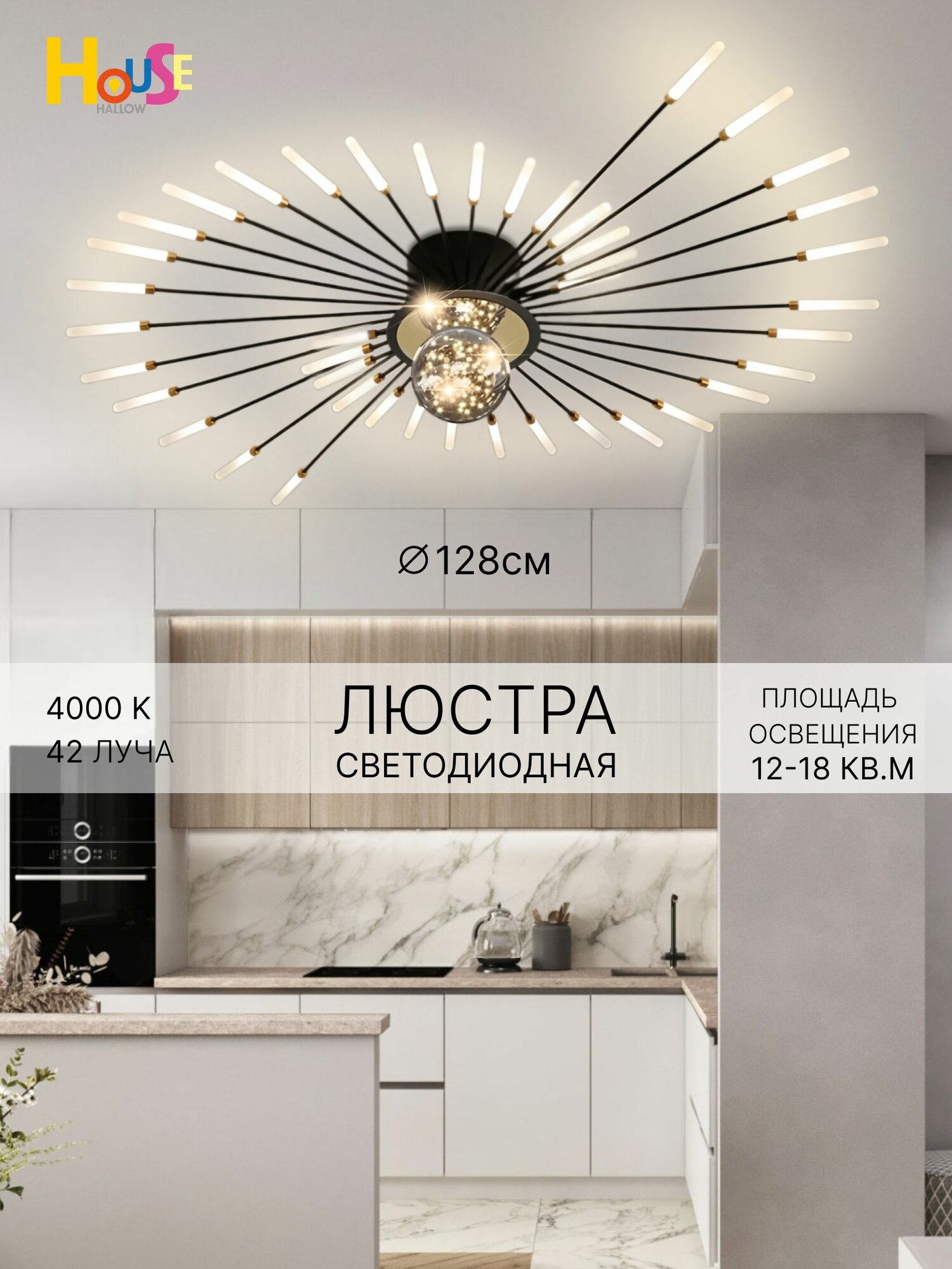 Люстра потолочная