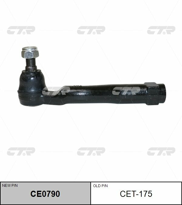 Наконечник рулевой тяги CTR (L) арт. CE0790 (CET175)