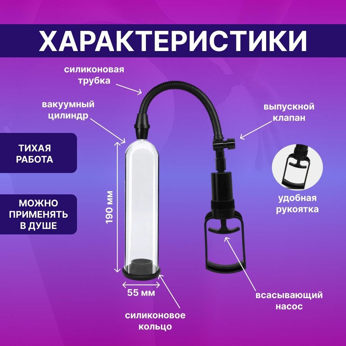 Помпа эротическая