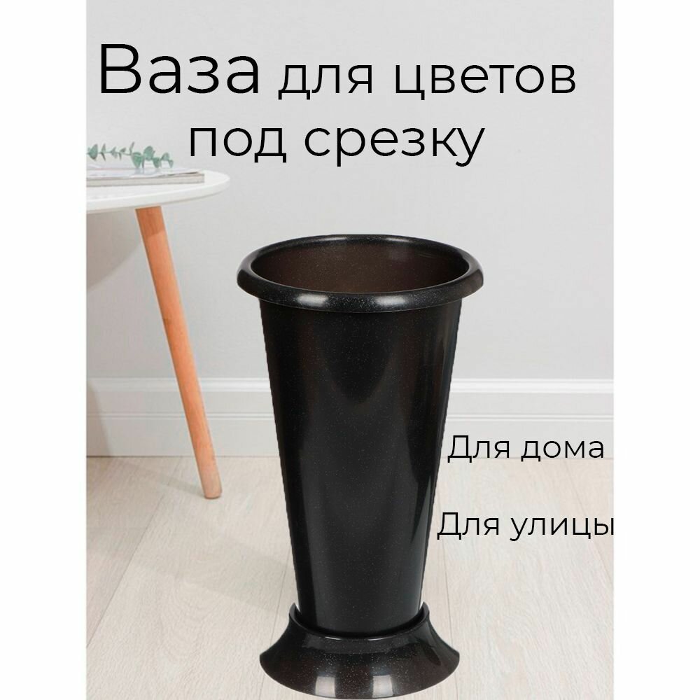 Ваза для цветов "real ikea", напольная, черная, пластик, 42 см