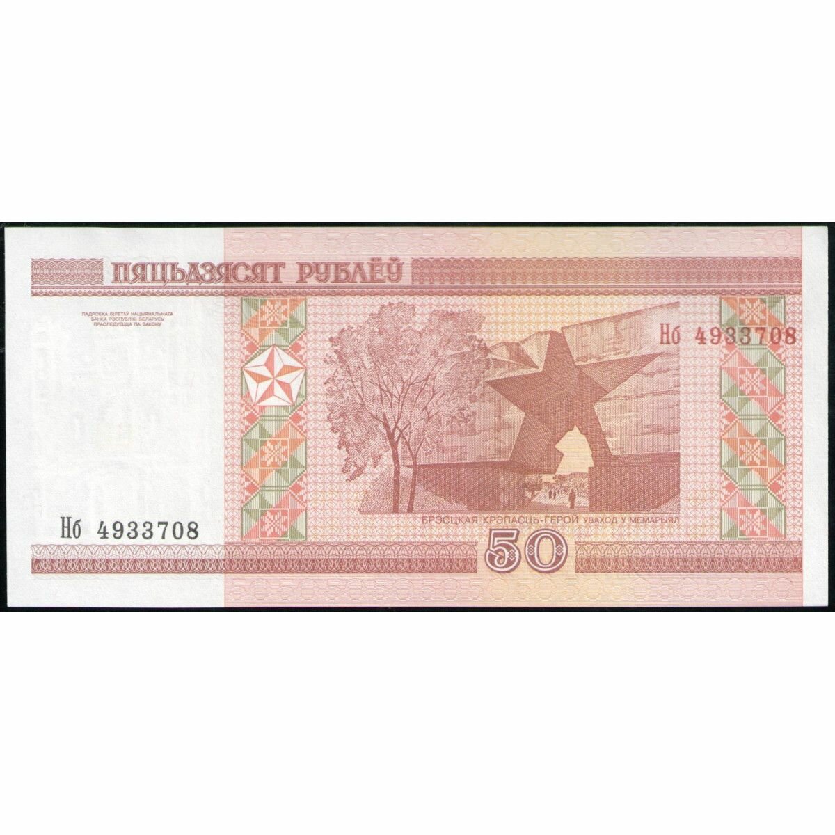Купюра