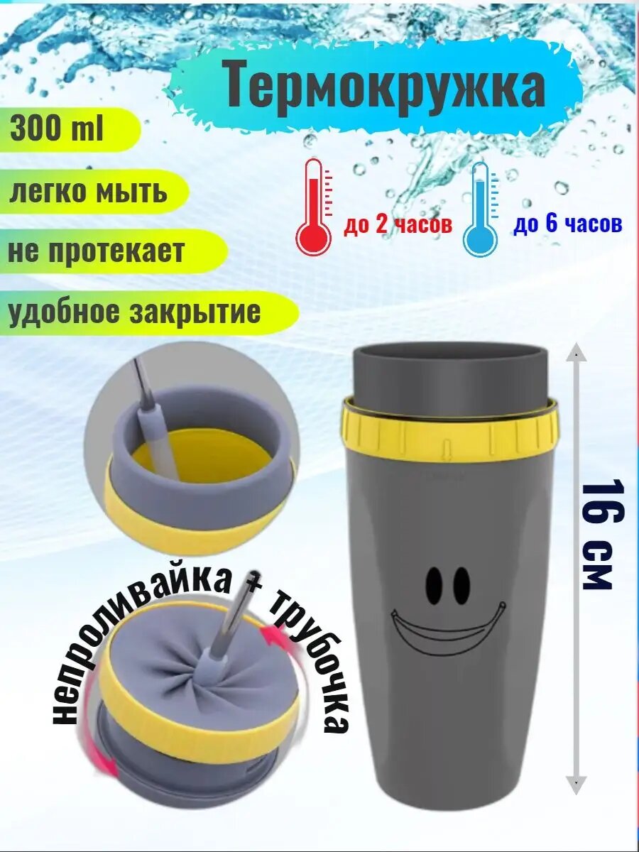 Термокружка (термостакан)автомобильная термо кружка для кофе