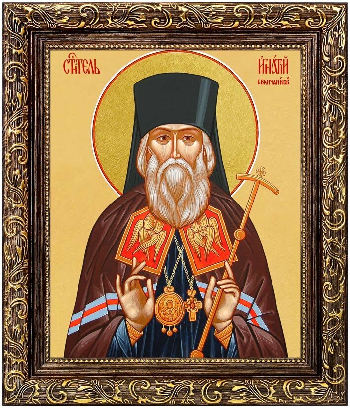 Святитель Игнатий (Брянчанинов), епископ Кавказский, икона в широкой темной пластиковой рамке 22*25,5 см