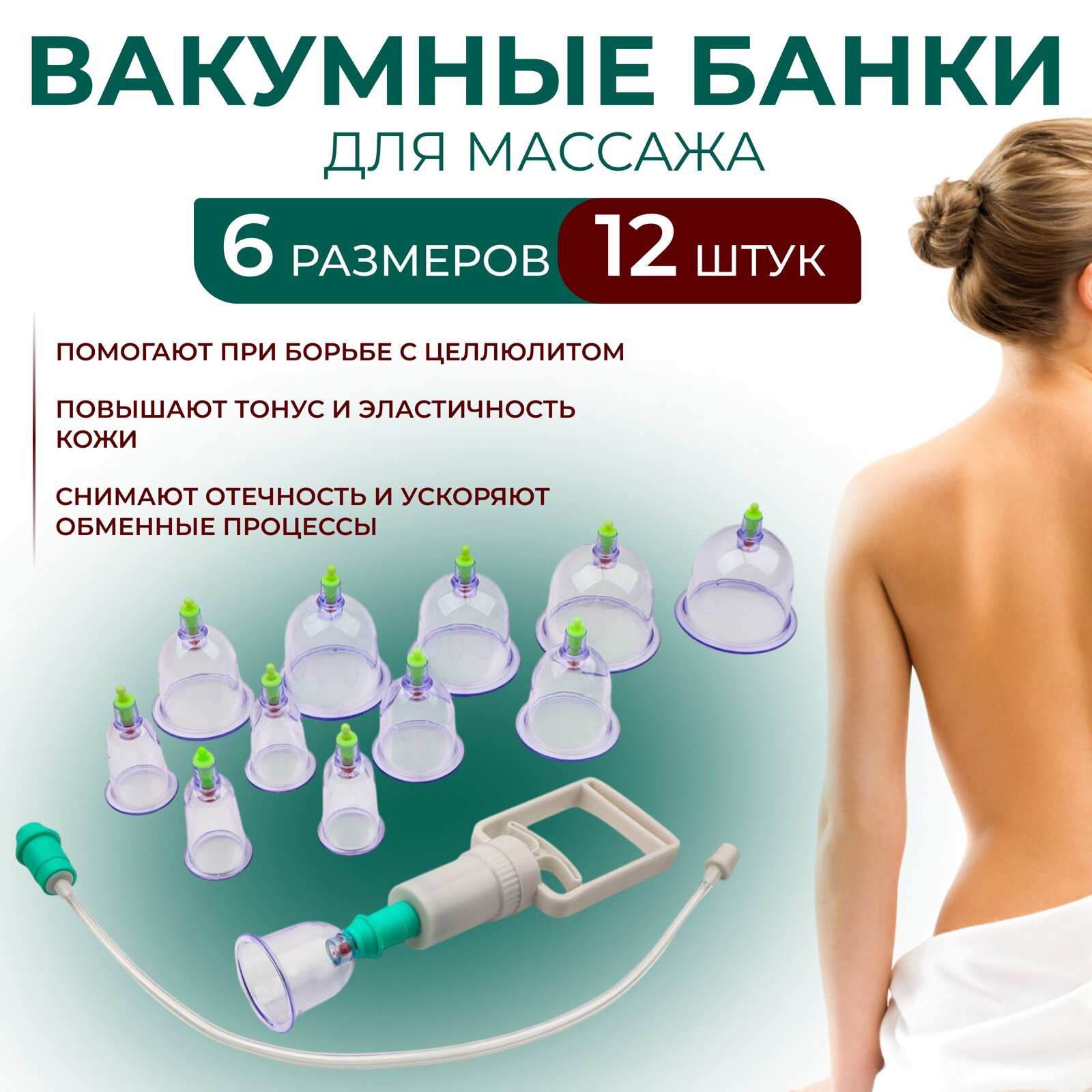 Набор вакуумных банок для массажа, 12 шт, цвет синий/прозрачный