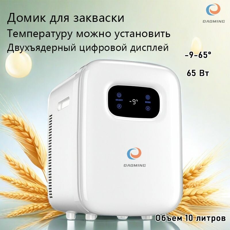 Ферментатор бытовой — фото 1