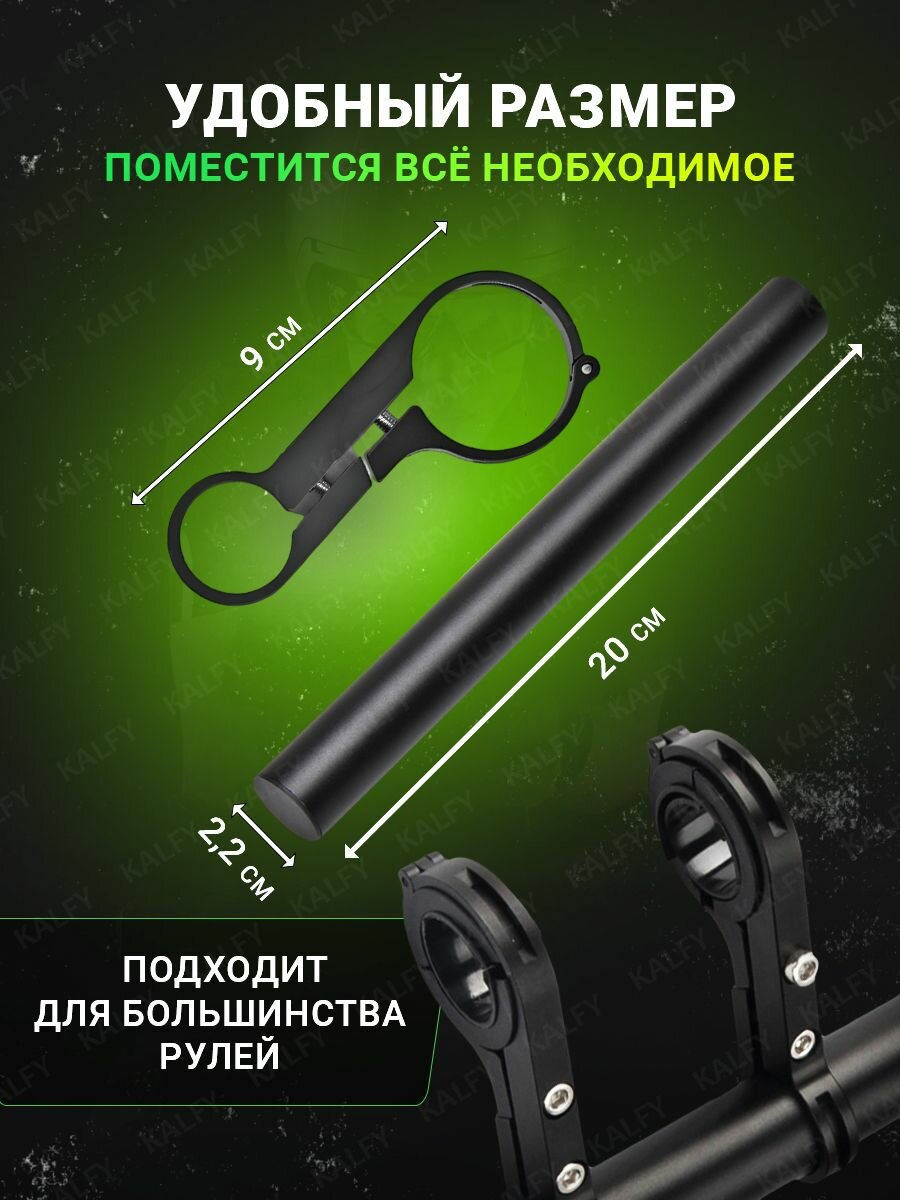 Удлинитель руля велосипеда — фото 1
