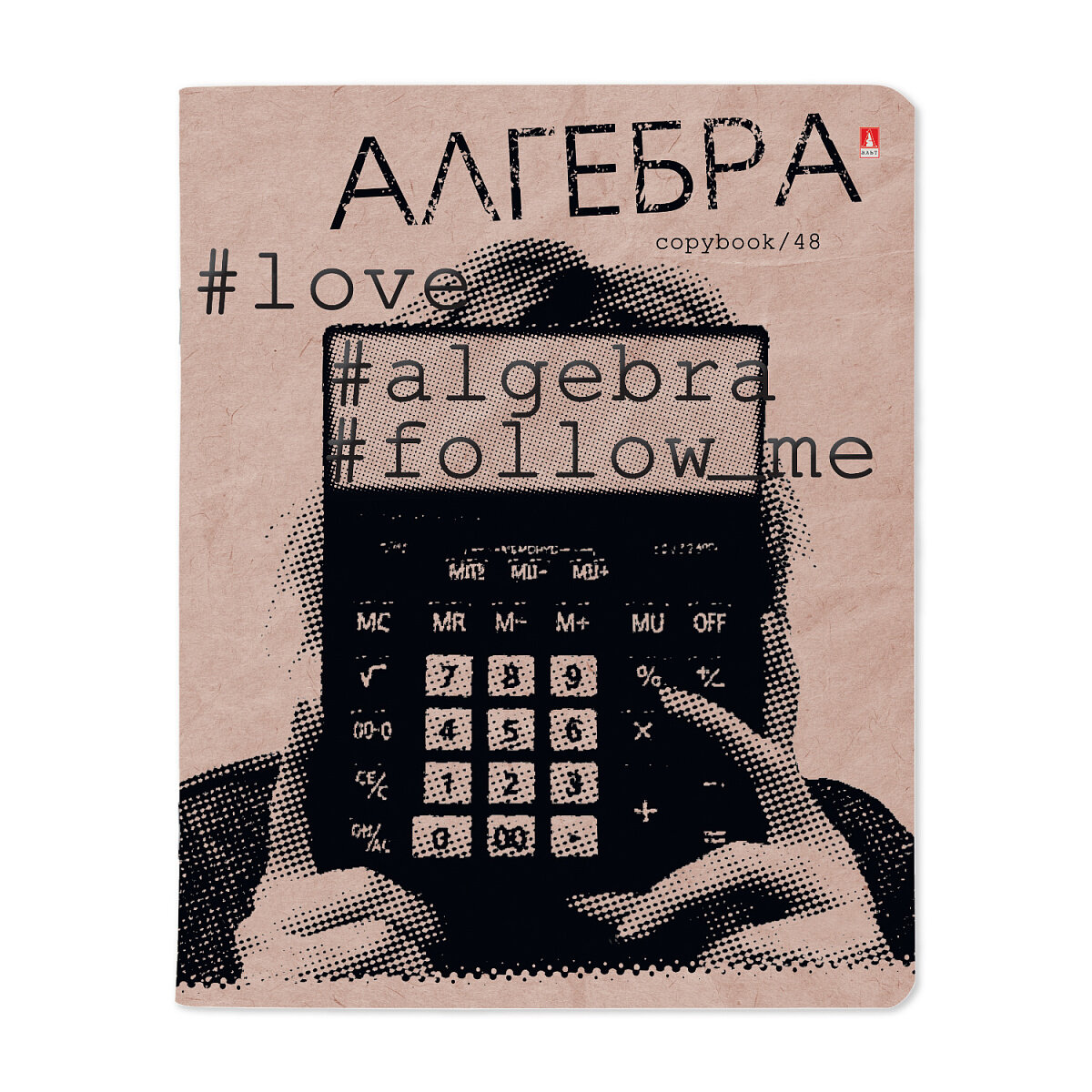 Тетрадь предметная 48Л, серия "HASHTAGS" алгебра