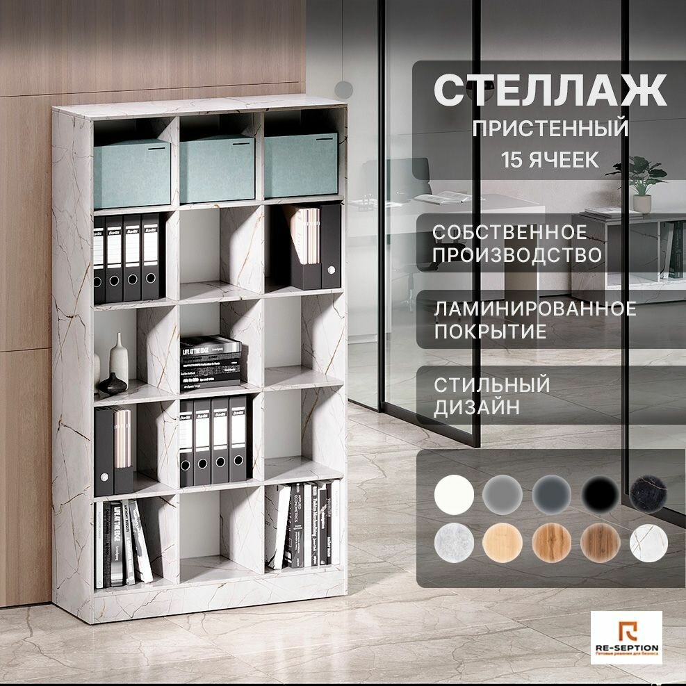 Стеллаж пристенный 15 полок, оникс, 1104х1590х400