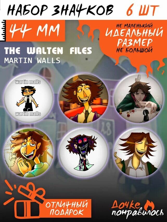Значки на рюкзак The Walten Files ужасы набор мерч