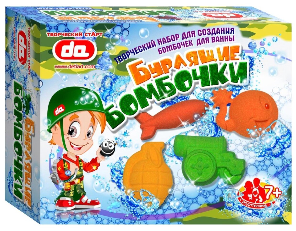 Набор для создания бурлящих бомбочек "Боеприпасы", для ванны, от 5 лет