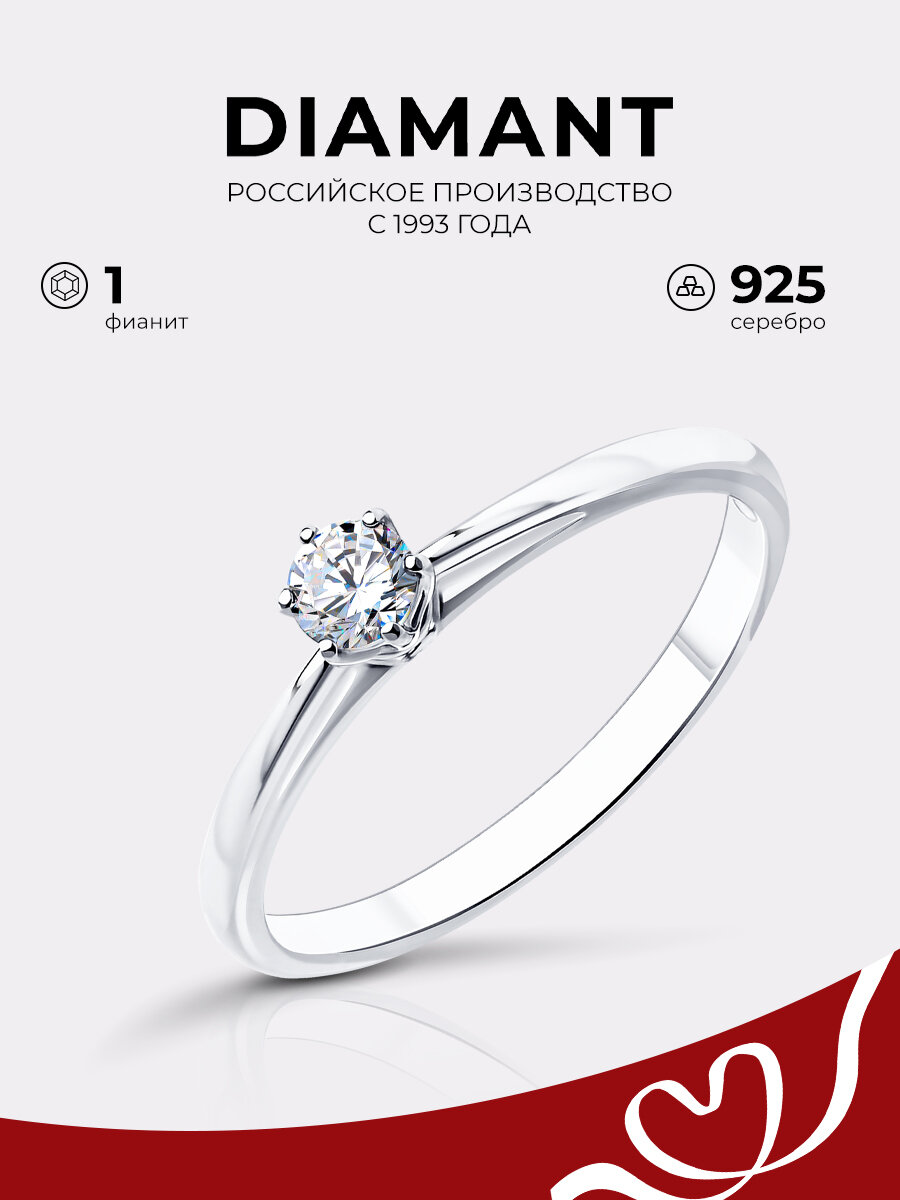 Кольцо, серебро, 925 проба, родирование, фианит