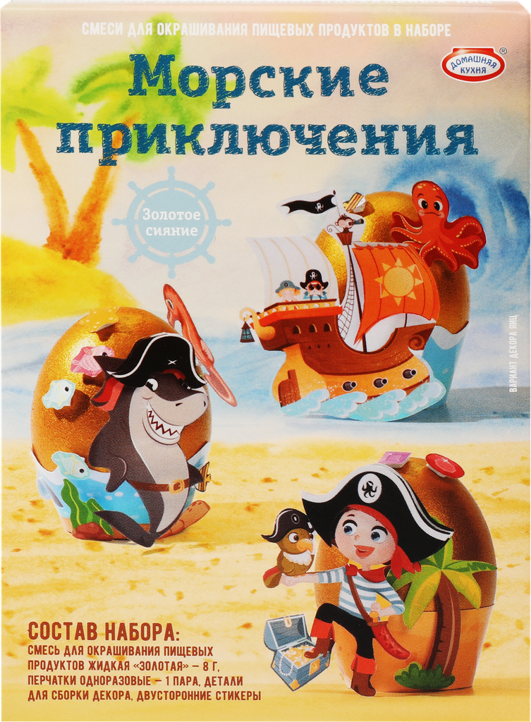 Набор для декорирования пасхальных яиц домашняя кухня Золотое сияние