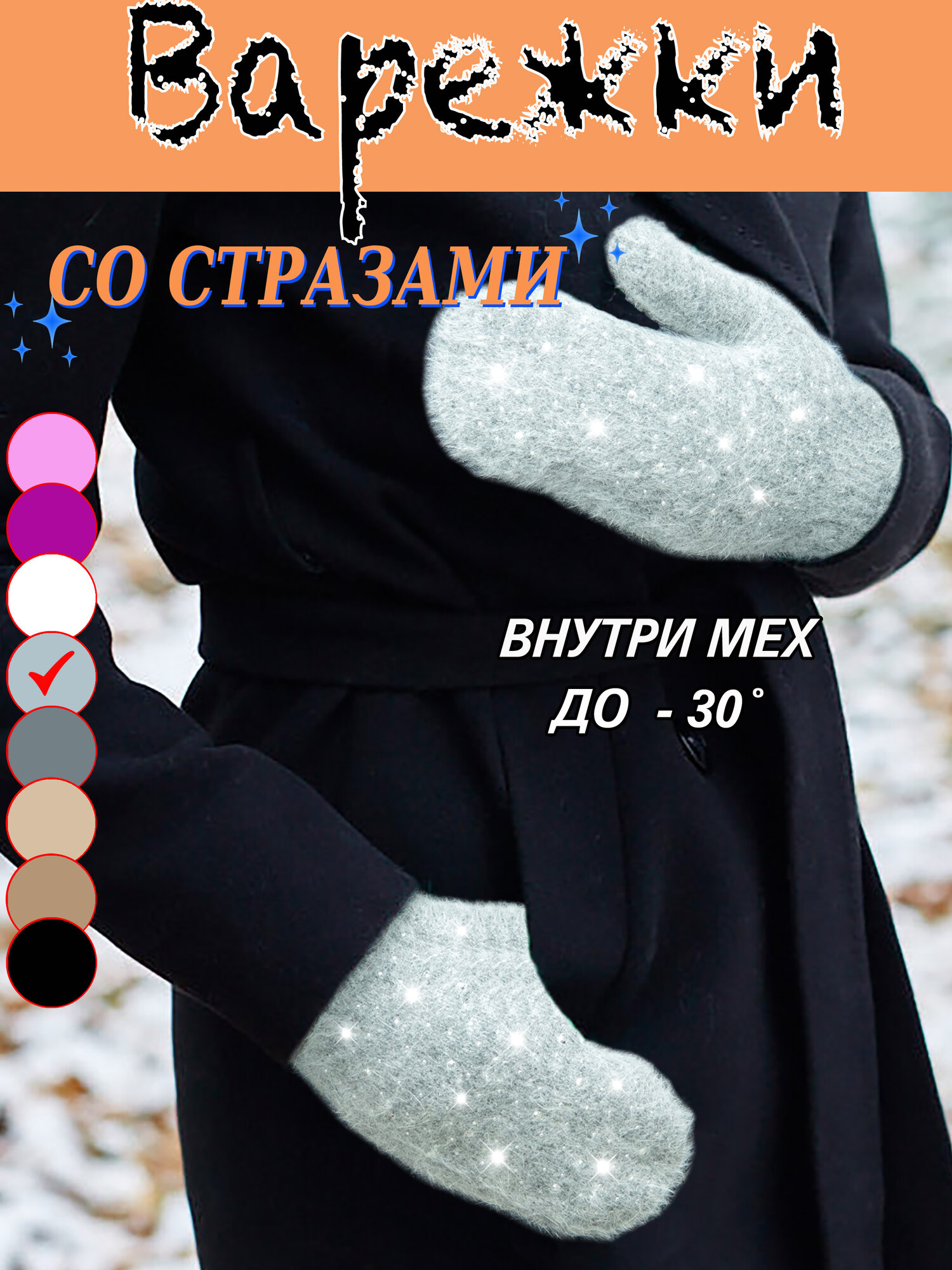 Варежки Варежки женские для женщин