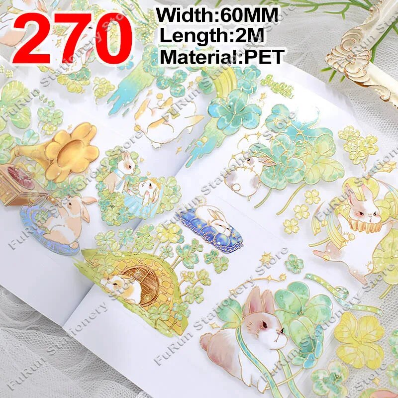 Декоративная лента Washi Tapes Цвет 270, 2м