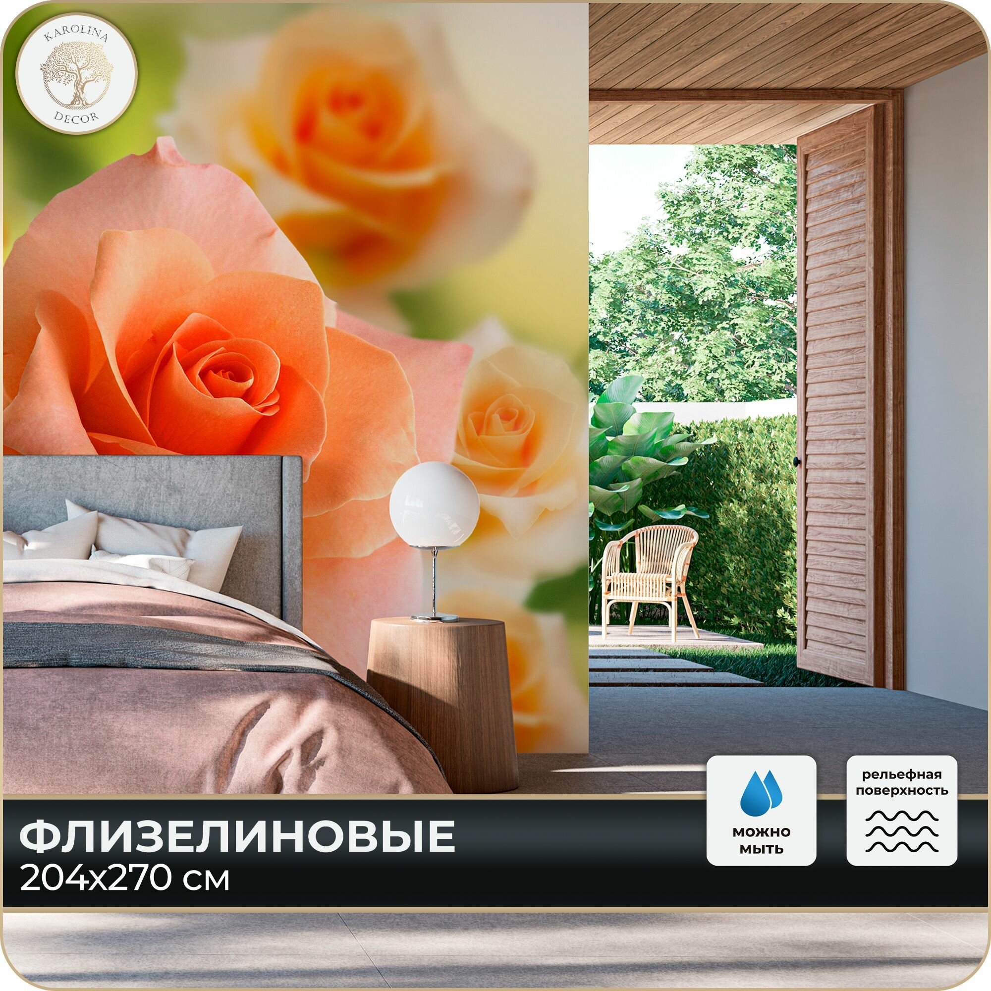 Фотообои 3D Розочки в спальню в гостиную на кухню 200х270