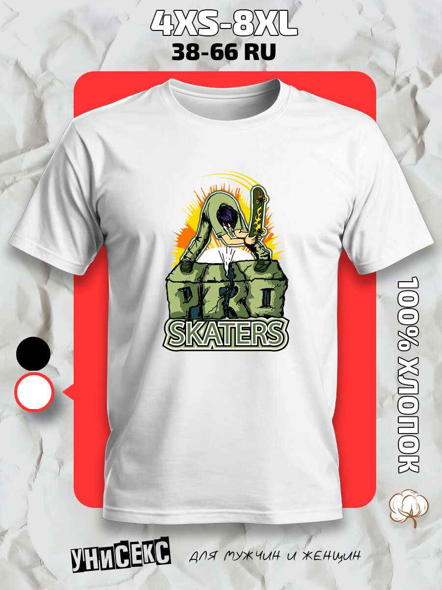 Футболка с принтом скейтер ломает скейт
