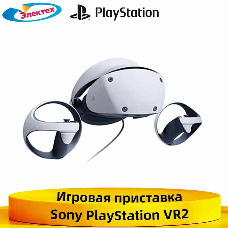 Игровая консоль