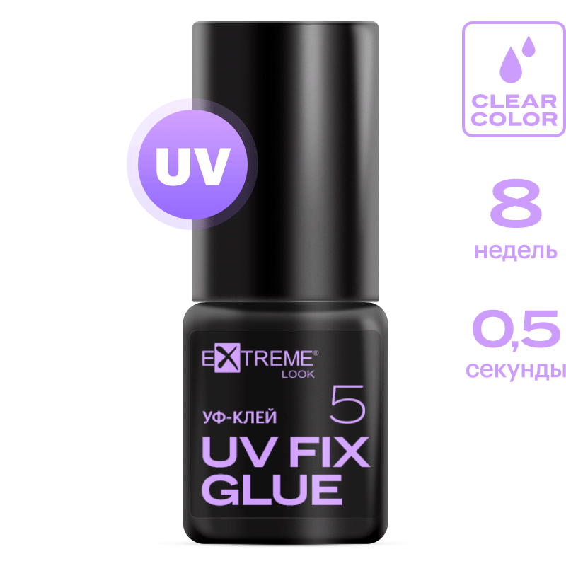 Клей LED для наращивания ресниц "UV Fix glue" Extreme Look, 5мл