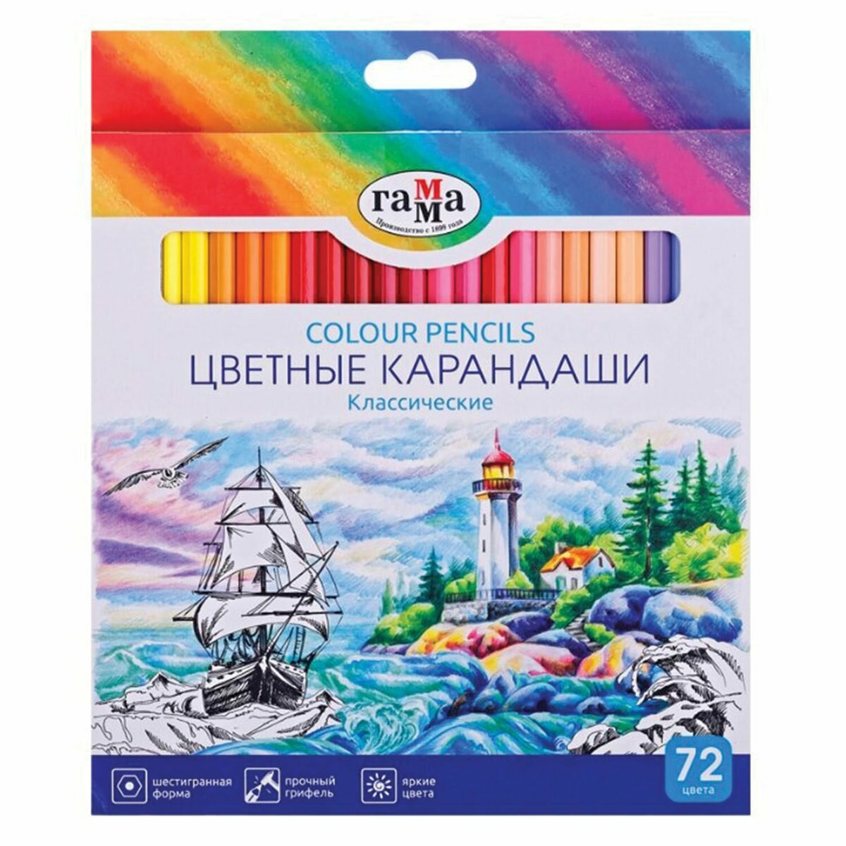 Карандаши цветные 72 цвета Гамма "Классические" (L=174мм, D=7мм, d=2.9мм, 6гр) картонная упаковка (210119_02)
