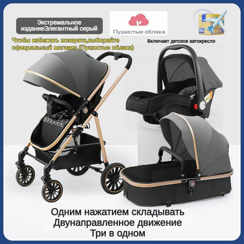 Коляска универсальная