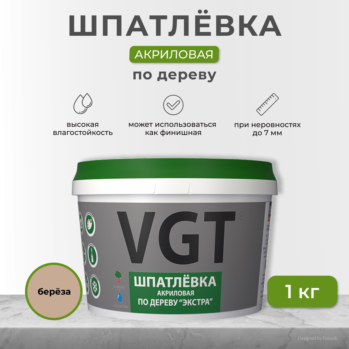 Шпатлевка по дереву "VGT" Экстра, акриловая, 1 кг, цвет: береза